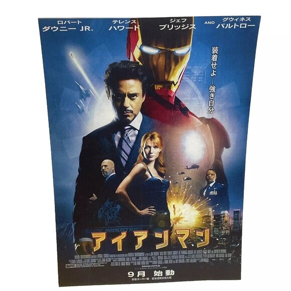 Marvel | Wall Decor | Iron Man 208 Japanese 2 Sided Movie Poster Flyer ...